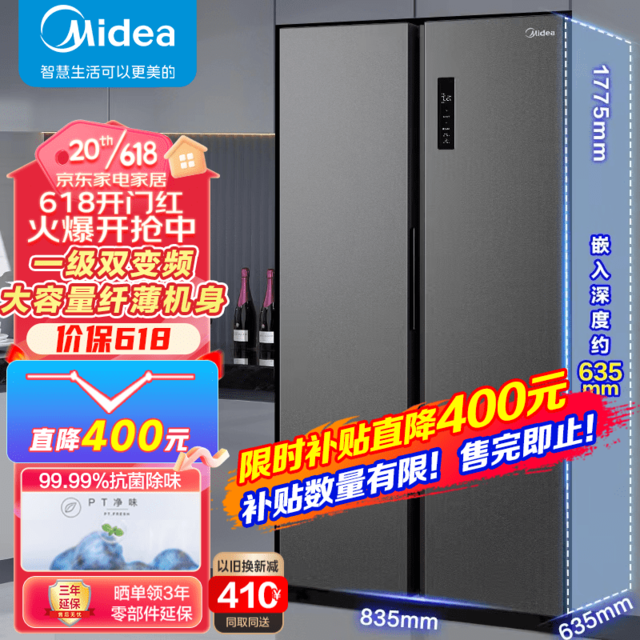 【手慢无】超值抢购！美的468升对开门冰箱，原价2589元，到手价2399元_家电导购-中关村在线