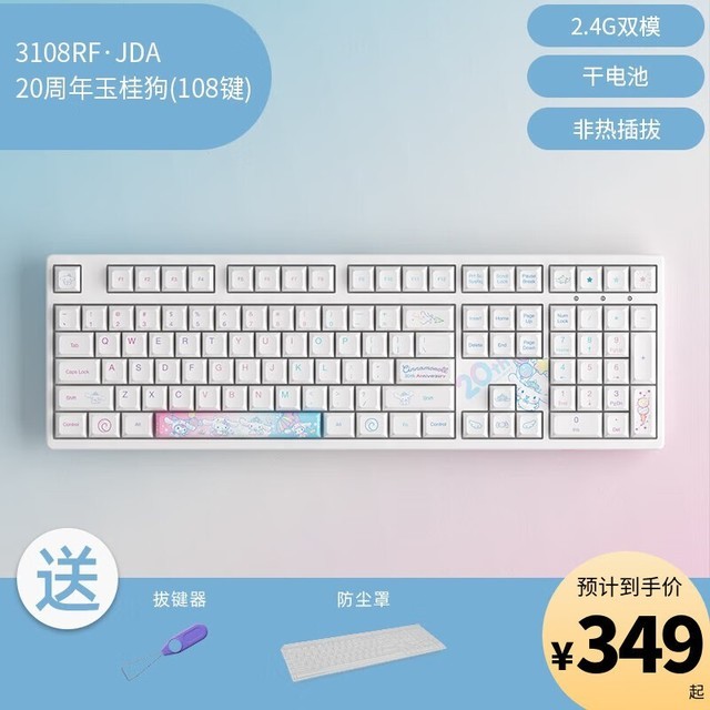 【手慢无】349元抢双模机械键盘，Akko官方促销价_游戏硬件键鼠外设-中关村在线
