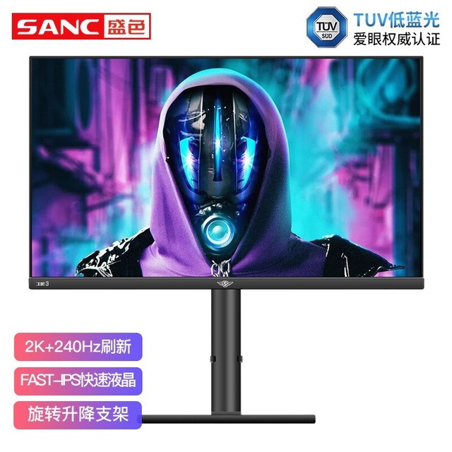 【手慢无】盛色工匠3 27英寸IPS显示器到手价1499元！_科朗鑫盛 热熔封套 白色/3mm_游戏硬件显示器-中关村在线