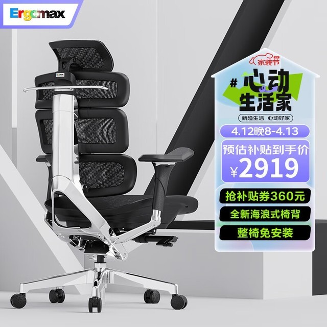 【手慢无】Ergomax 近高迈思 Evolution2 PROMAX人体工学电脑椅到手价2919元_游戏硬件键鼠外设-中关村在线