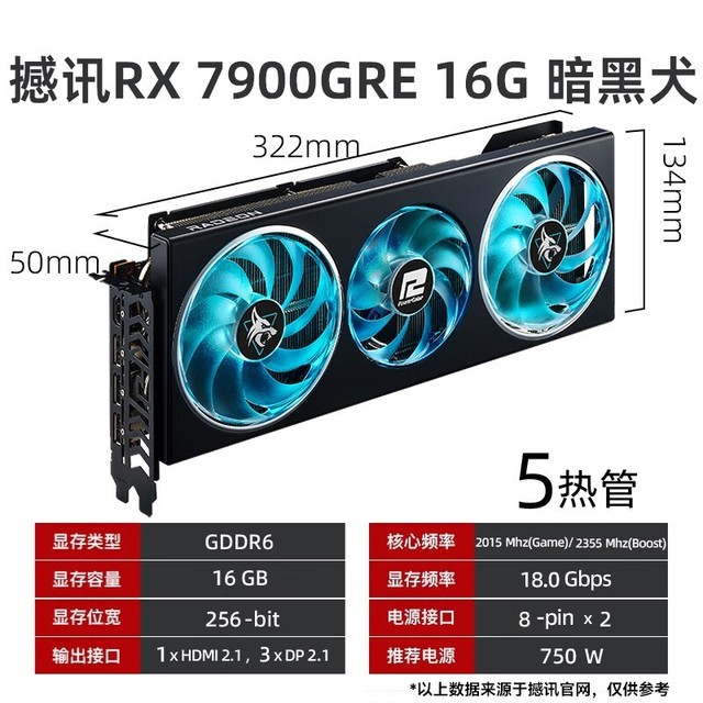 【手慢无】撼讯7900GRE暗黑犬游戏主机仅售4399元_游戏硬件显卡-中关村在线