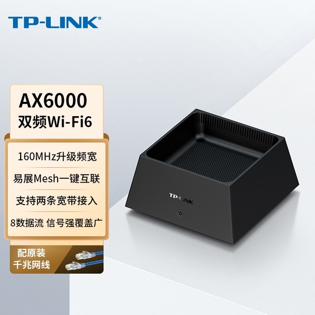 【手慢无】普联 AX6000双频千兆无线路由器仅499元_ZOL企业站-中关村在线
