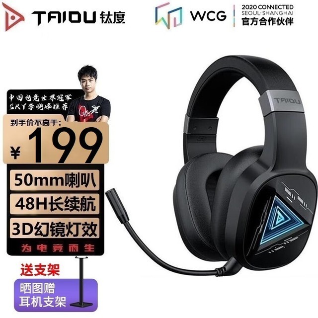 【手慢无】钛度THS320 PRO头戴式耳机 196元入手 游戏利器_数码影音音频-中关村在线