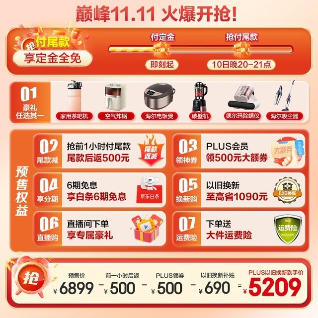 【手慢无】海尔501L零嵌冰箱活动价4678.9_海尔 K1_家电冰箱-中关村在线