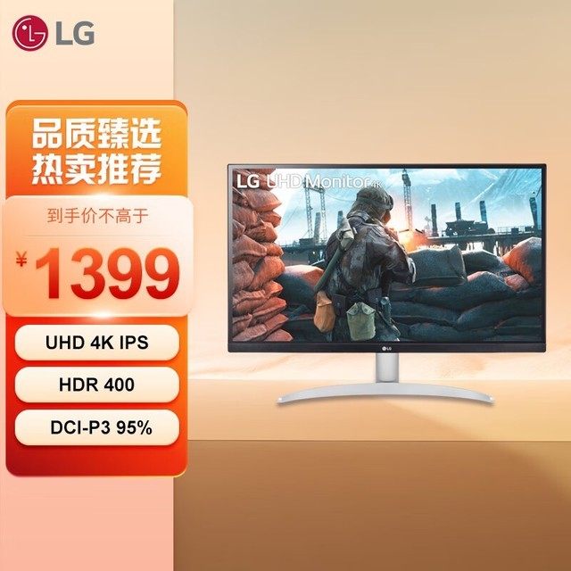 【手慢无】LG 27英寸IPS显示器只要1300就能入手！_游戏硬件显示器-中关村在线