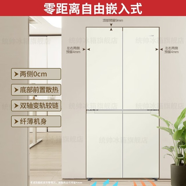 【手慢无】海尔零嵌入式冰箱461L一级能效双变频超值特卖3971元_家电冰箱-中关村在线