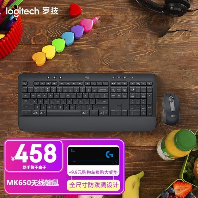【手慢无】罗技MK650无线蓝牙键鼠套装429元 全尺寸办公必备！_家电导购-中关村在线