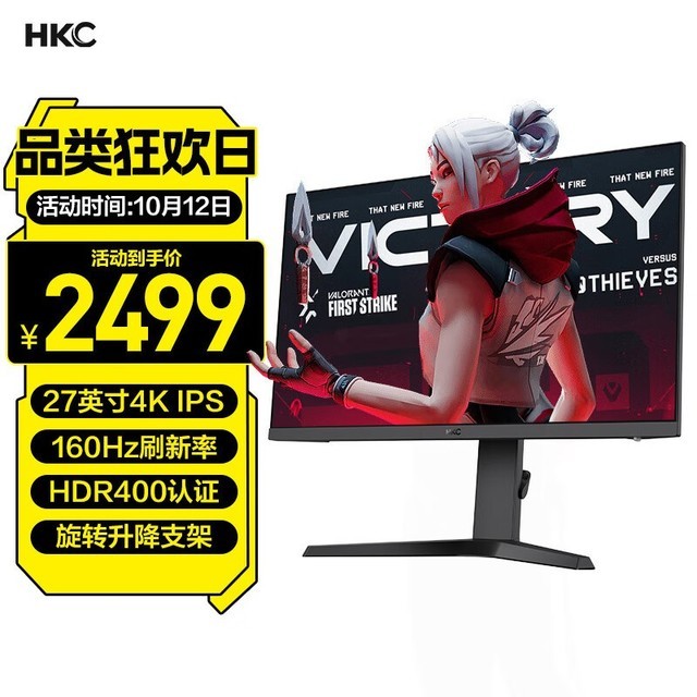 【手慢无】HKC惠科猎鹰系列VG273U PRO显示器游戏体验神器 2499元到手_游戏硬件显示器-中关村在线
