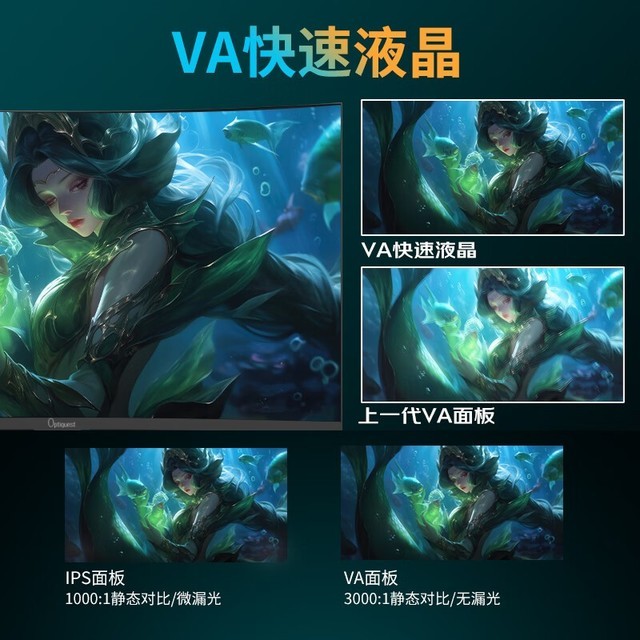 【手慢无】优派欧派帝G320QC-2电竞显示器到手价1209元_游戏硬件显示器-中关村在线