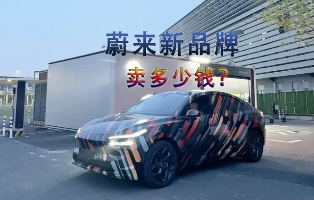 蔚来全新中型SUV 乐道L60即将亮相 20-30万家庭市场首选_汽车新闻-中关村在线