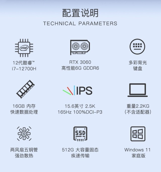 【手慢无】12代i7+RTX 3060+2.5K 165Hz游戏本只要7499_笔记本导购-中关村在线