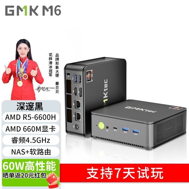 【手慢无】GMK极摩客M6迷你主机游戏电竞小主机仅售1788元！_台式电脑导购-中关村在线
