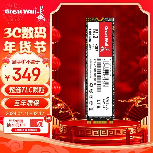 【手慢无】长城 GW1000 固态硬盘 1TB M.2接口到手价329元_游戏硬件存储-中关村在线
