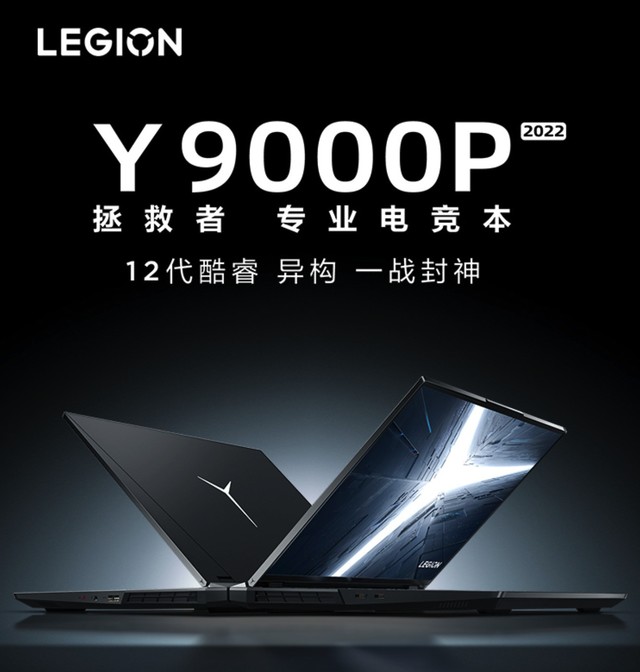 【手慢无】太值了！联想拯救者Y9000P 2020只需8000出头_笔记本导购-中关村在线