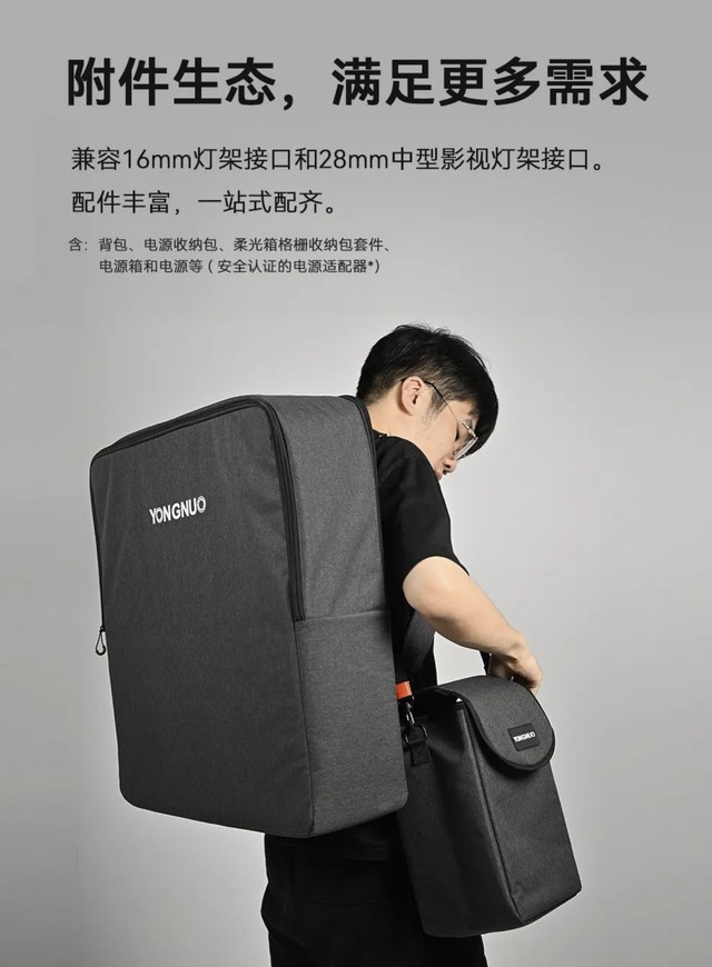 永诺发布首款万元级别影视灯P360 Pro Max _数码影音新闻-中关村在线