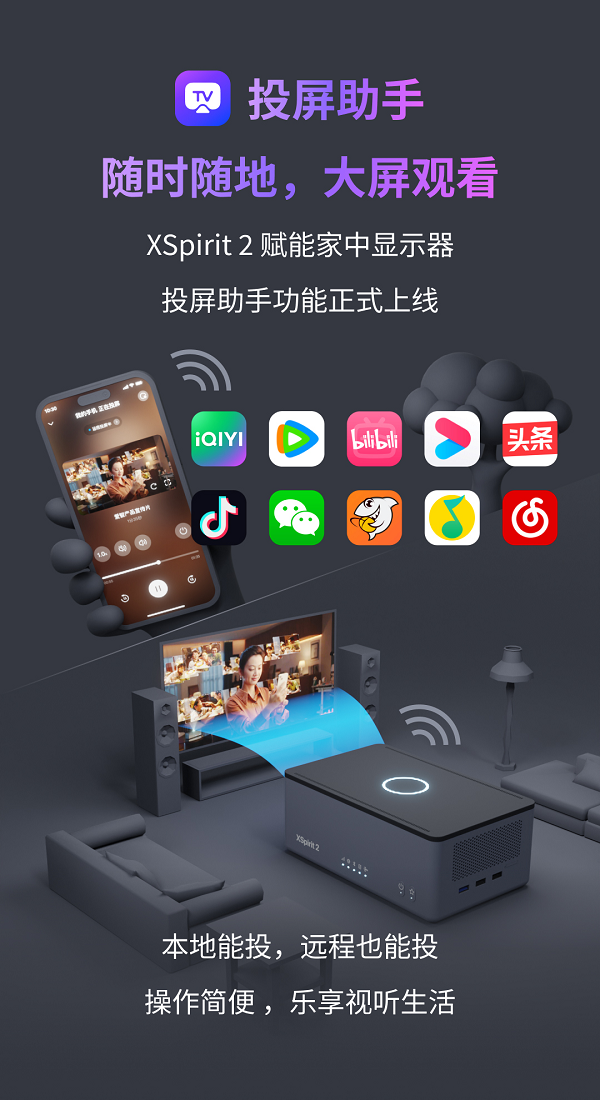 翼辉爱智EdgerOS迎来重大更新XSpirit2 为用户连接海量视听资源_厂商动态-中关村在线