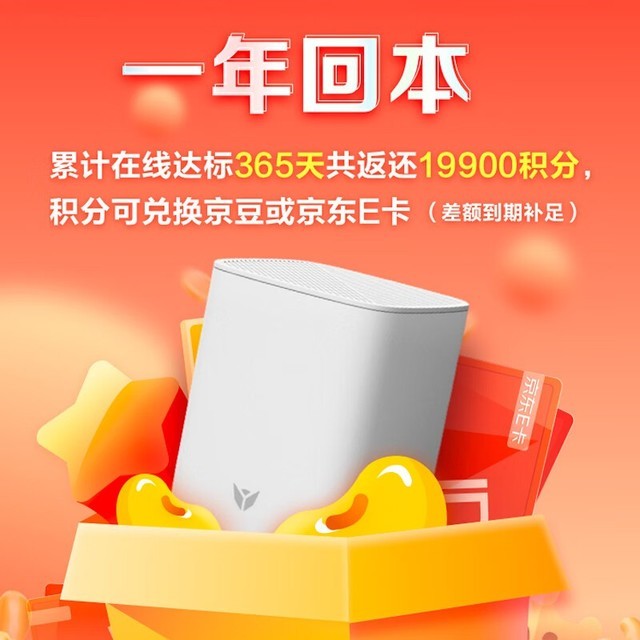 【手慢无】京东云无线宝AX1800鲁班路由器仅售189元_ZOL企业站-中关村在线