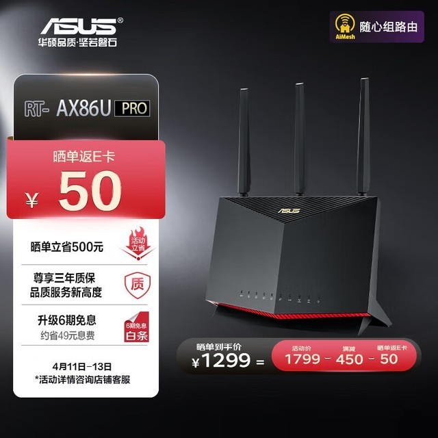【手慢无】华硕RT-AX86U Pro千兆无线路由器优惠来袭！_ZOL企业站-中关村在线