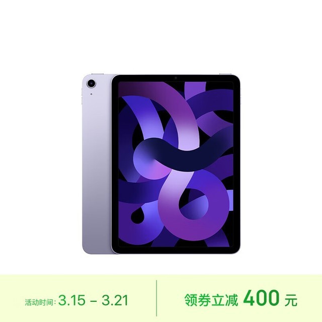 【手慢无】价格大跳水！ 苹果iPad Air 5 活动优惠仅4399_苹果 iPad Air 5_笔记本导购-中关村在线