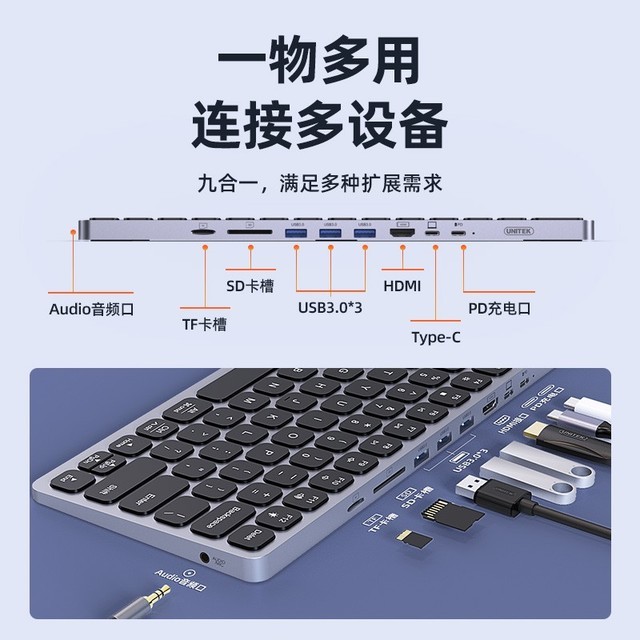 【手慢无】优越者多功能键盘扩展坞D92A京东双11促销_游戏硬件键鼠外设-中关村在线