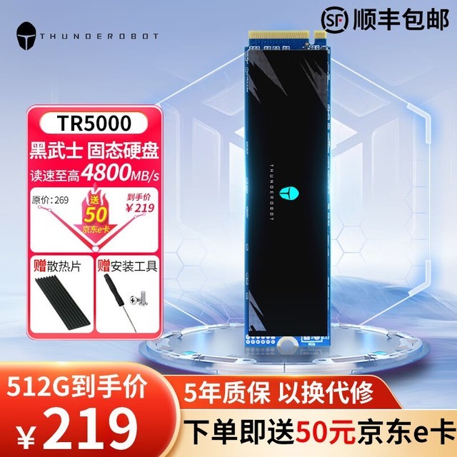 【手慢无】购买雷神TR5000 SSD固态硬盘只需219元！原价269元，下单送50元E卡_ 雷神 TR-F23H60_游戏硬件存储-中关村在线