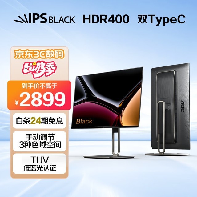 【手慢无】AOC冠捷显示器促销价2899元 双TypeC接口兼容HDR400_游戏硬件显示器-中关村在线