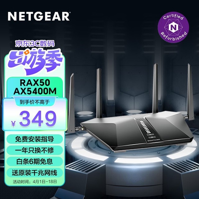 【手慢无】NETGEAR 美国网件 RAX50 AX5400 WiFi6无线路由器 389元_ZOL企业站-中关村在线