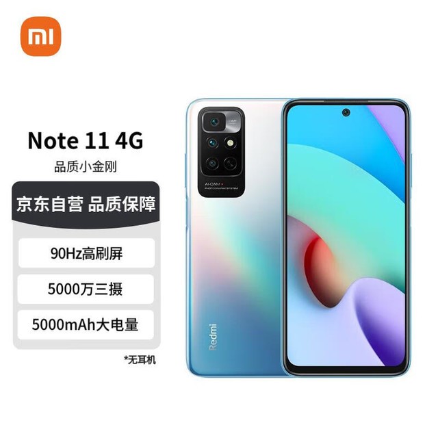 【手慢无】Redmi Note 11 4G手机京东优惠价679元 多色可选_Redmi Note 11_手机市场-中关村在线