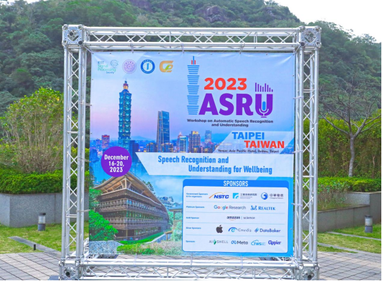 ASRU2023|标贝科技亮相IEEE自动语音识别与理解研讨会_厂商动态-中关村在线