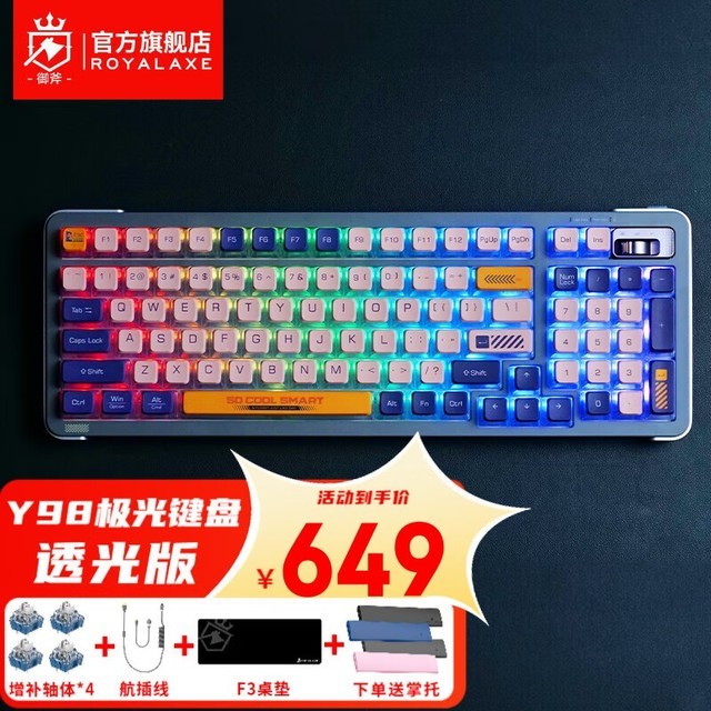 【手慢无】限时特价！御斧三模机械键盘到手价629元_游戏硬件键鼠外设-中关村在线