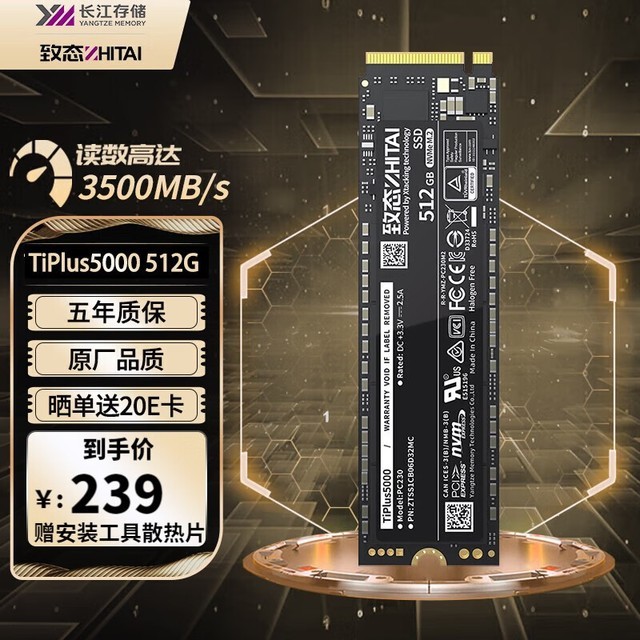 【手慢无】限时抢购！ZHITAI 致态TI PLUS 5000 NVMe M.2固态硬盘 512GB仅219元_游戏硬件存储-中关村在线