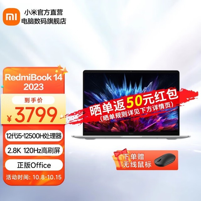【手慢无】3649元起！Redmi 红米 Book Pro 14 2022笔记本电脑全新升级体验_笔记本导购-中关村在线