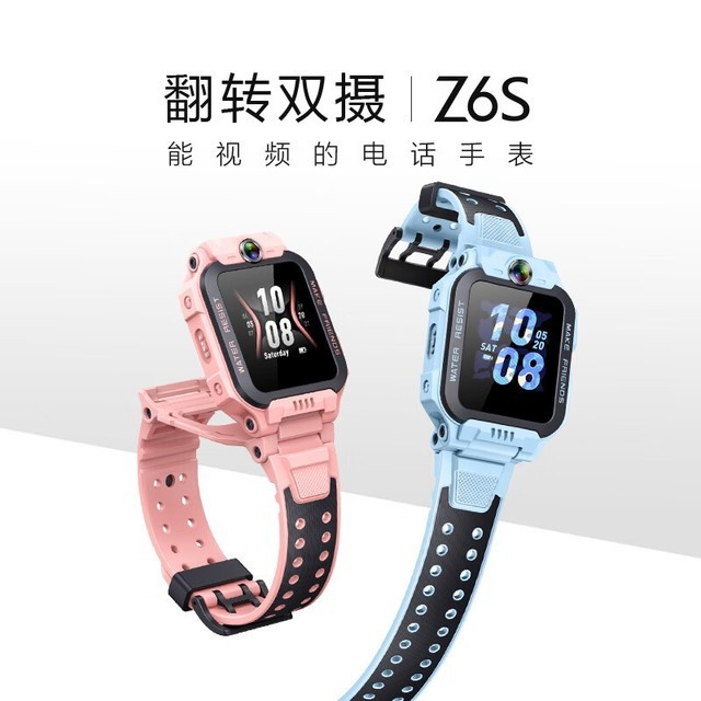 【手慢无】小天才Z6S儿童智能手表限时优惠 仅需949元（全文）_现代 Z6S_家电导购-中关村在线