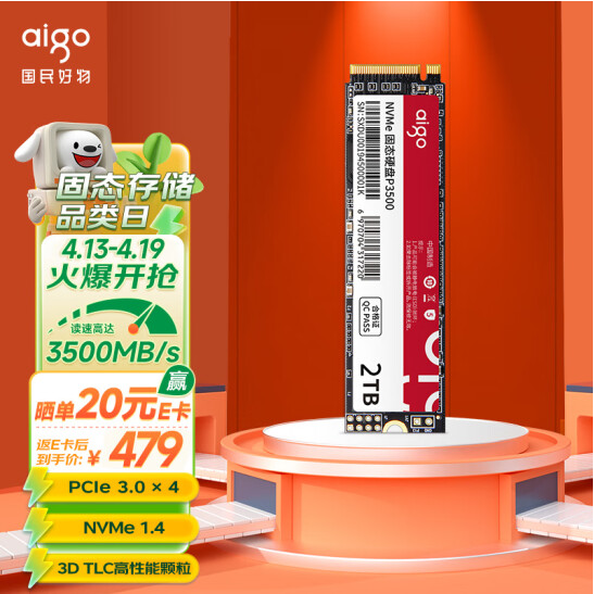爱国者2T固态不到460！（全文）_aigo P3500 2TB_业界资讯-中关村在线