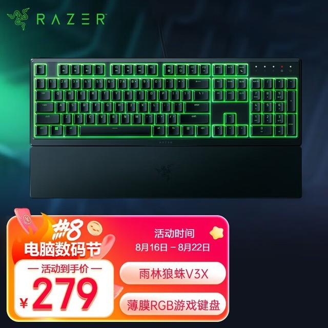 【手慢无】249元！RAZER雷蛇雨林狼蛛V3 X 104键有线薄膜键盘黑RGB_游戏硬件键鼠外设-中关村在线