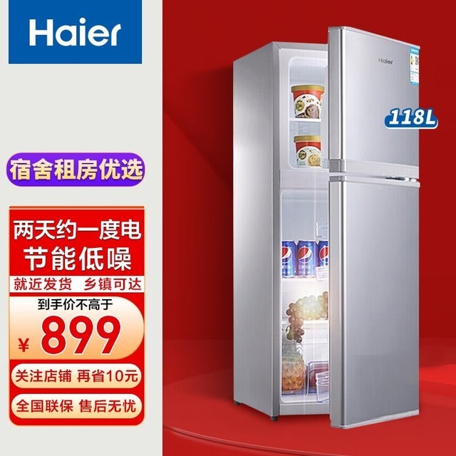 【手慢无】海尔 BCD-118TMPA 双门冰箱 789元抢购_家电冰箱-中关村在线