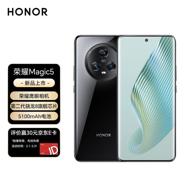 【手慢无】荣耀Magic5手机价格暴跌至3499元_家电导购-中关村在线