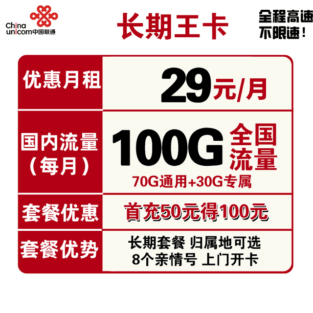 【手慢无】没有定向流量！103GB通用流量+200分钟通话月租仅需29元_家电导购-中关村在线