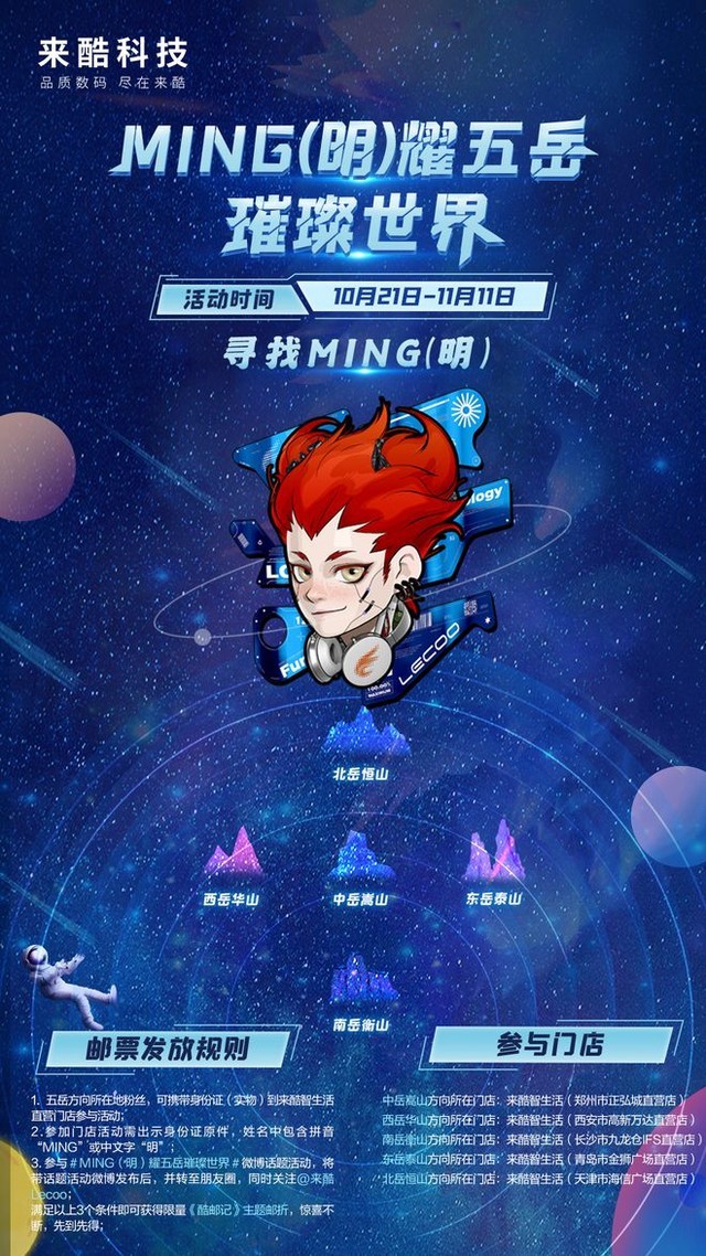 来酷与中国邮政合作推出全球首款“MING(明)数字头像实体邮票册”_业界资讯-中关村在线