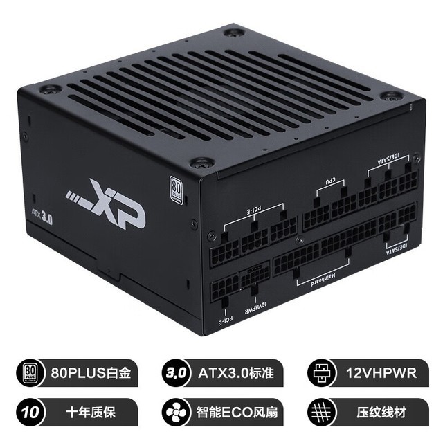 【手慢无】限时优惠！先马850W电源稀缺好价_行情-中关村在线