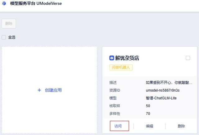 UCloud模型服务平台UModelVerse全新发布，即刻搭建您的专属AGI应用_业界资讯-中关村在线