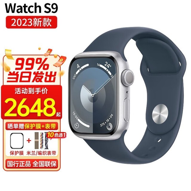 【手慢无】Apple 苹果手表S9 iWatch s9 2023年款限时特惠！（全文）_Apple Watch Series 9 不锈钢 ...