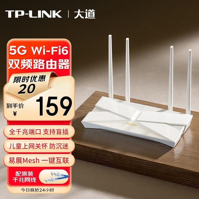 【手慢无】普联双千兆AX1500无线WiFi6路由器XDR1510 仅售139元_ZOL企业站-中关村在线