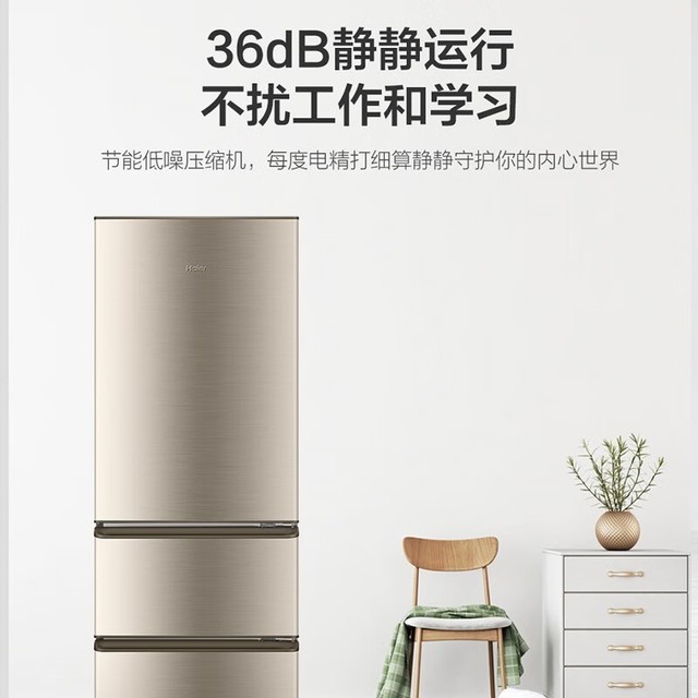 【手慢无】海尔BCD-218STPS三门冰箱促销价893元_海尔 BCD-218STPS_家电冰箱-中关村在线