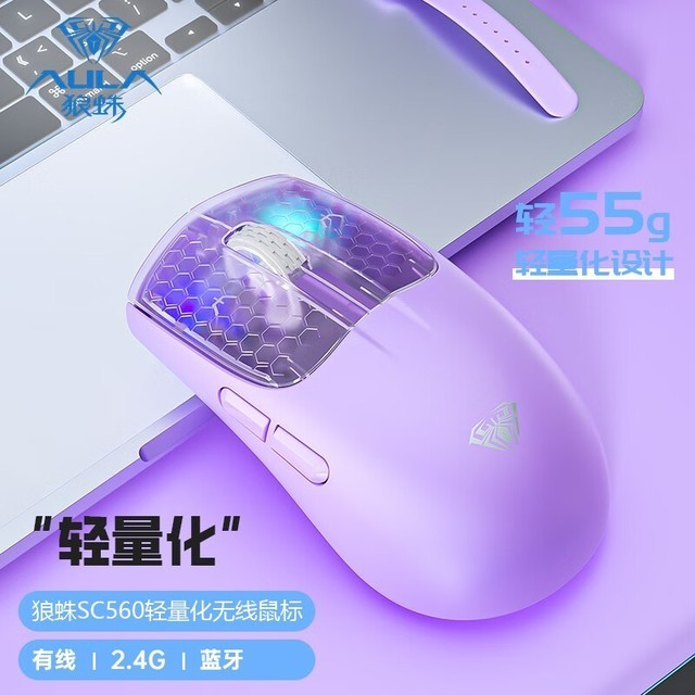 【手慢无】轻巧易携 运行安静 狼蛛SC560无线鼠标到手仅需99元_游戏硬件键鼠外设-中关村在线