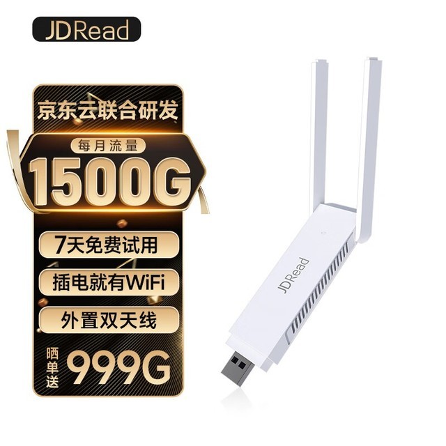 【手慢无】超值抢购JDRead随身wifi路由器_行情-中关村在线
