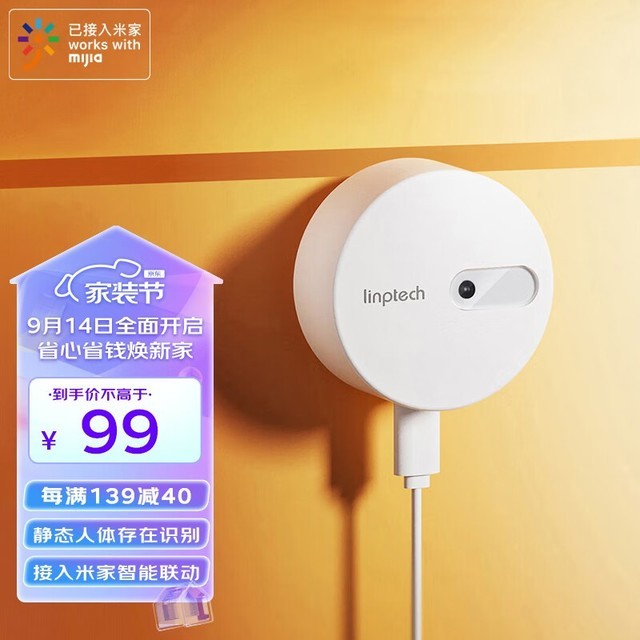 【手慢无】小米 IoT 智能联动人体存在传感器 ES1优惠到手价99元_家电智能家居-中关村在线
