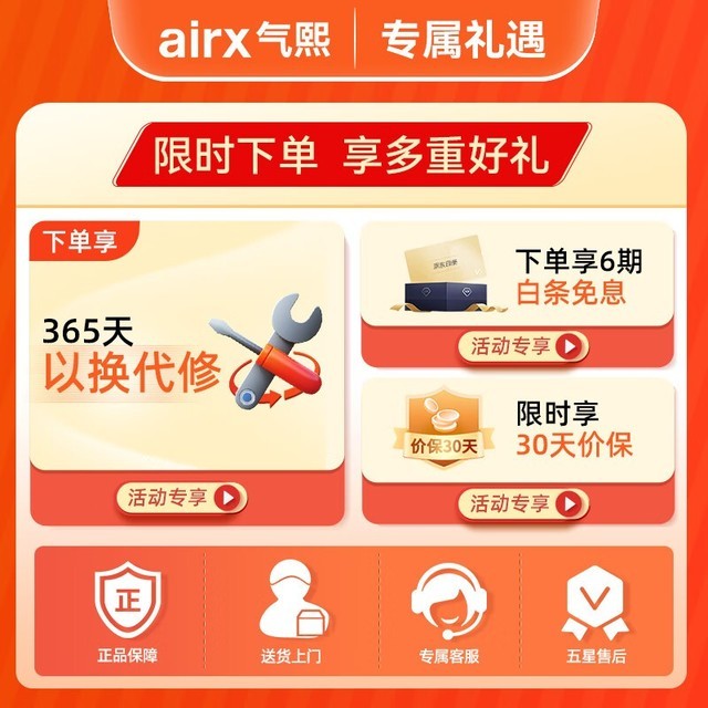 【手慢无】AirX气熙电风扇到手价629元, 直流变频四季自动调风速_家电导购-中关村在线