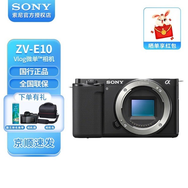 【手慢无】京东特价！SONY 索尼微单数码相机满5000减40元_数码影音-中关村在线