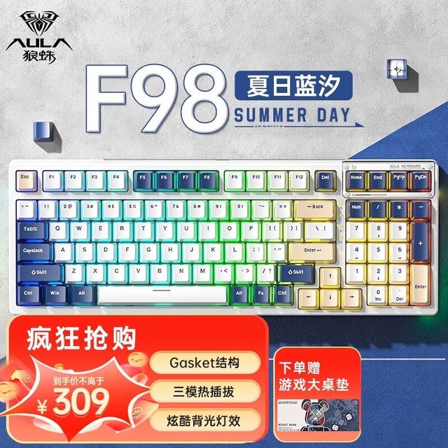 【手慢无】超值抢购！狼蛛F98电竞键盘优惠199元_游戏硬件键鼠外设-中关村在线